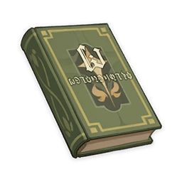 First Apprentice of Guhua - Genshin Impact - HoYoWiki