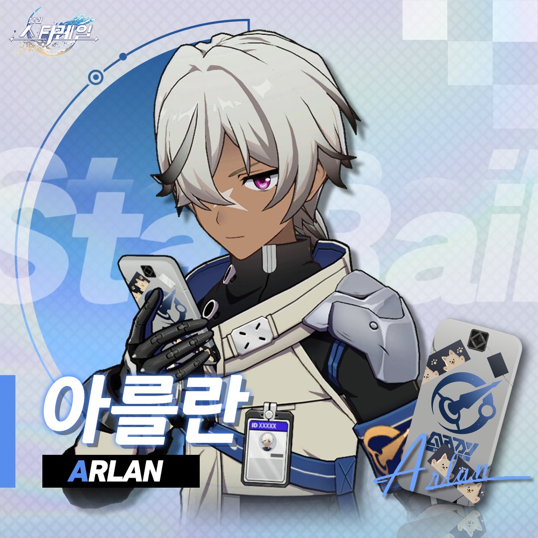 Arlan - Honkai: Star Rail - HoYoWiki