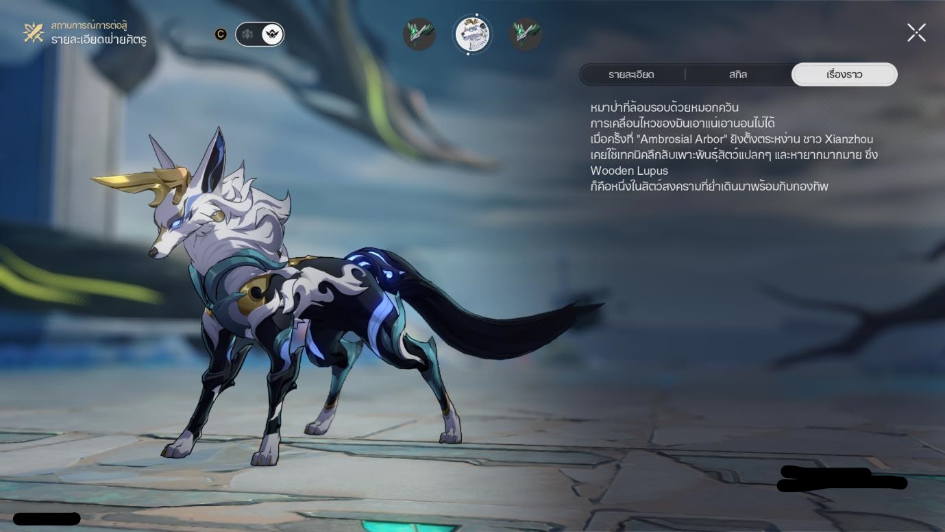 Abundance Sprite: Wooden Lupus - Honkai: Star Rail - HoYoWiki