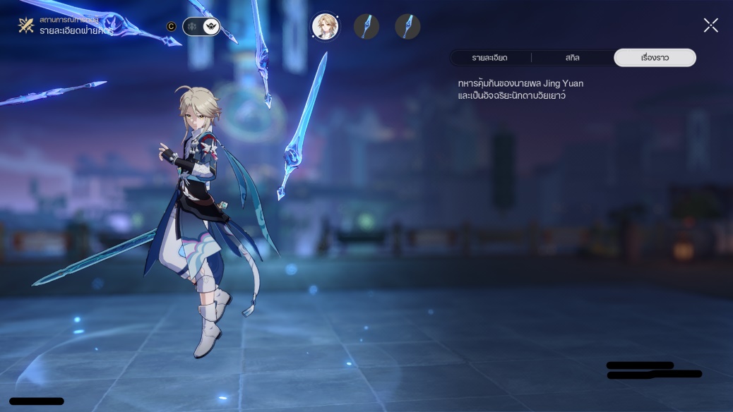 Cloud Knight Lieutenant: Yanqing - Honkai: Star Rail - HoYoWiki