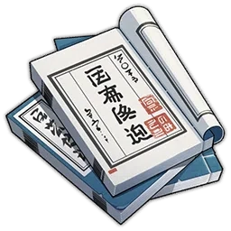 Pan-Cosmic Quick Diagnosis Booklet - Honkai: Star Rail - HoYoWiki