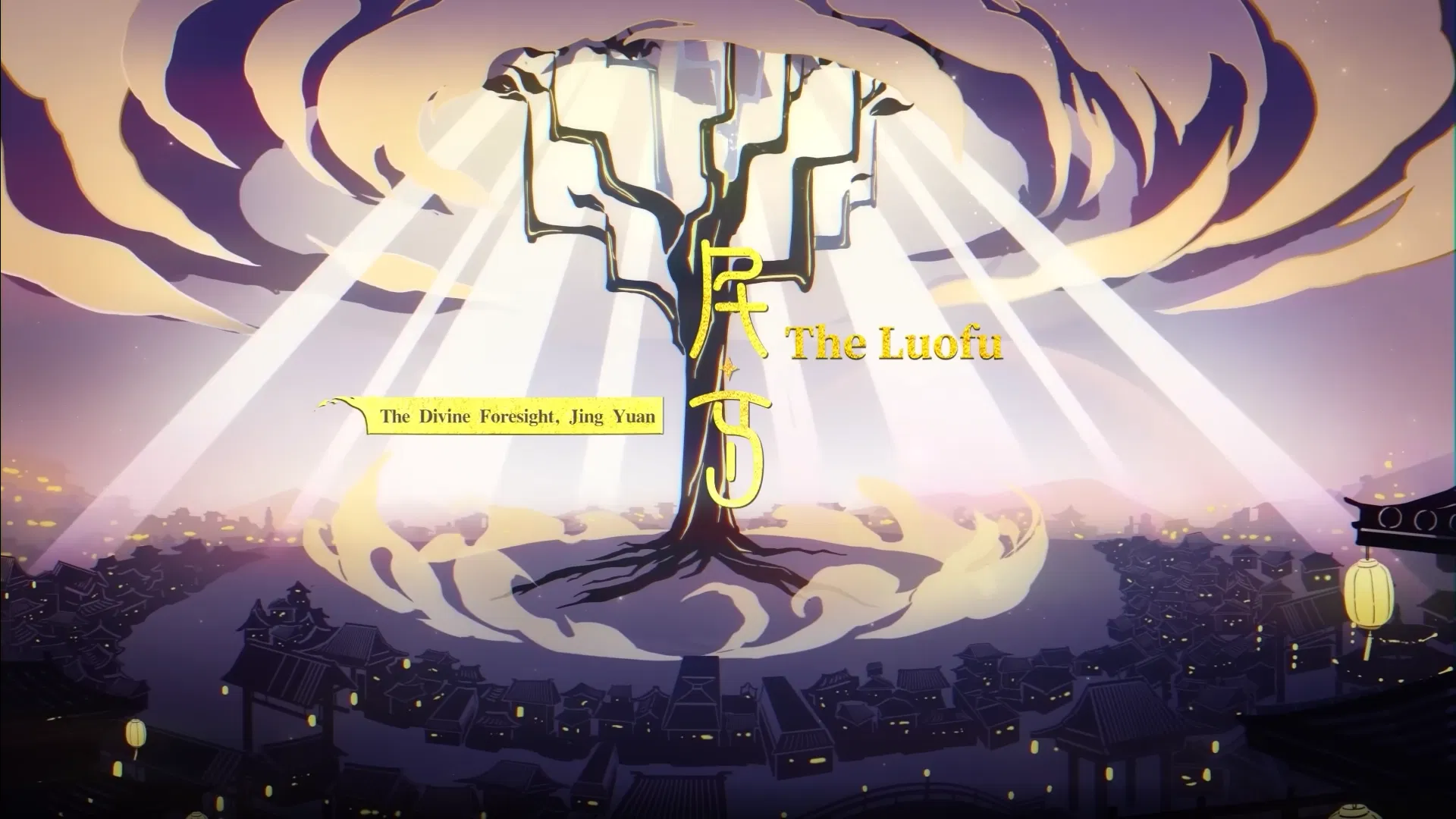 Xianzhou-Allianz – Die Jagd - Honkai: Star Rail - HoYoWiki